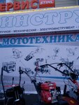 Altay Mototekh (Komsomolskiy prospekt No:66, selo Shipunovo), motosiklet yedek parçaları  Altayski krayından