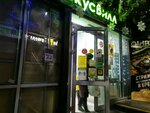 Пункт батареек (Osenniy Boulevard No:7к1), geri dönüşüm maddeleri  Moskova'dan