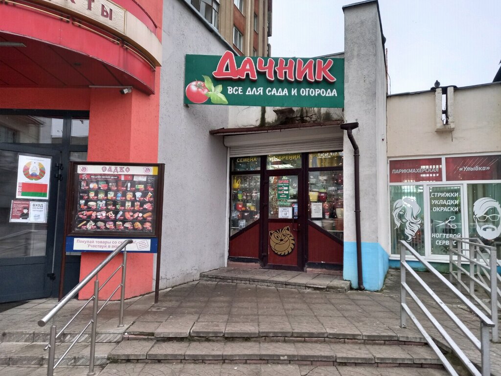 Bahçecilik mağazaları Дачник, Moguilev, foto