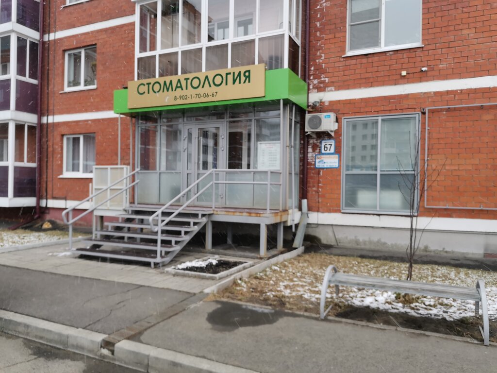 Özel ağız ve diş sağlığı klinikleri ve muayenehaneleri Доктор Шел, Shelekhov, foto