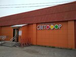 Светофор (No:8к1, гаражный потребительский кооператив №2), otomobil yedek parçaları  Novolukoml'dan