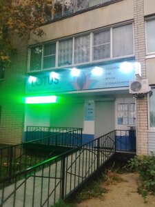 Lotus (ulitsa Dzerzhinskogo No:47), tıp merkezleri ve klinikler  Bologoe'den