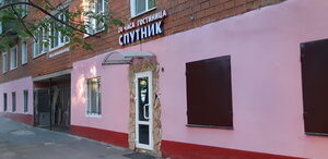 Gostinitsa Sputnik (Leninskogo Komsomola Street No:6, Cheboksary), otel  Cheboksary'den