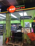 Мандарин (Novokhokhlovskaya Street No:49), market  Moskova'dan