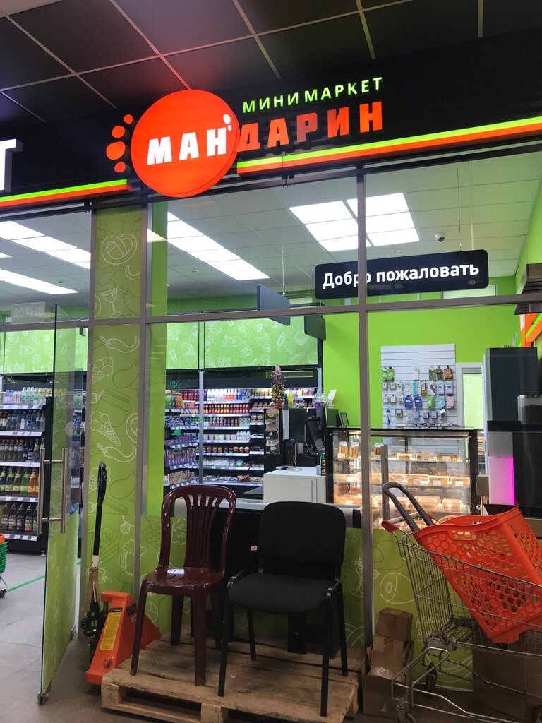 Market Мандарин, Moskova, foto