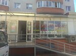 Magazin Pryalochka (45th Parallel Street No:32), i̇plik dükkanı  Stavropol'dan