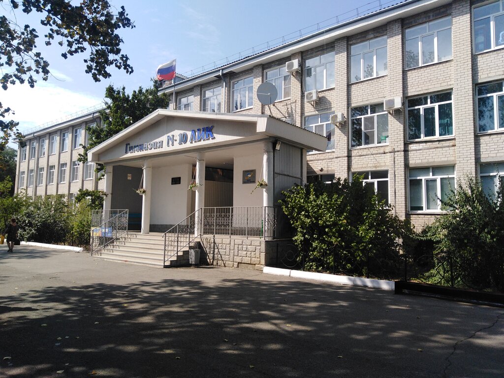 Fen lisesi, sosyal bilimler lisesi Gimnazia № 10 Lik, Nevinnomissk, foto