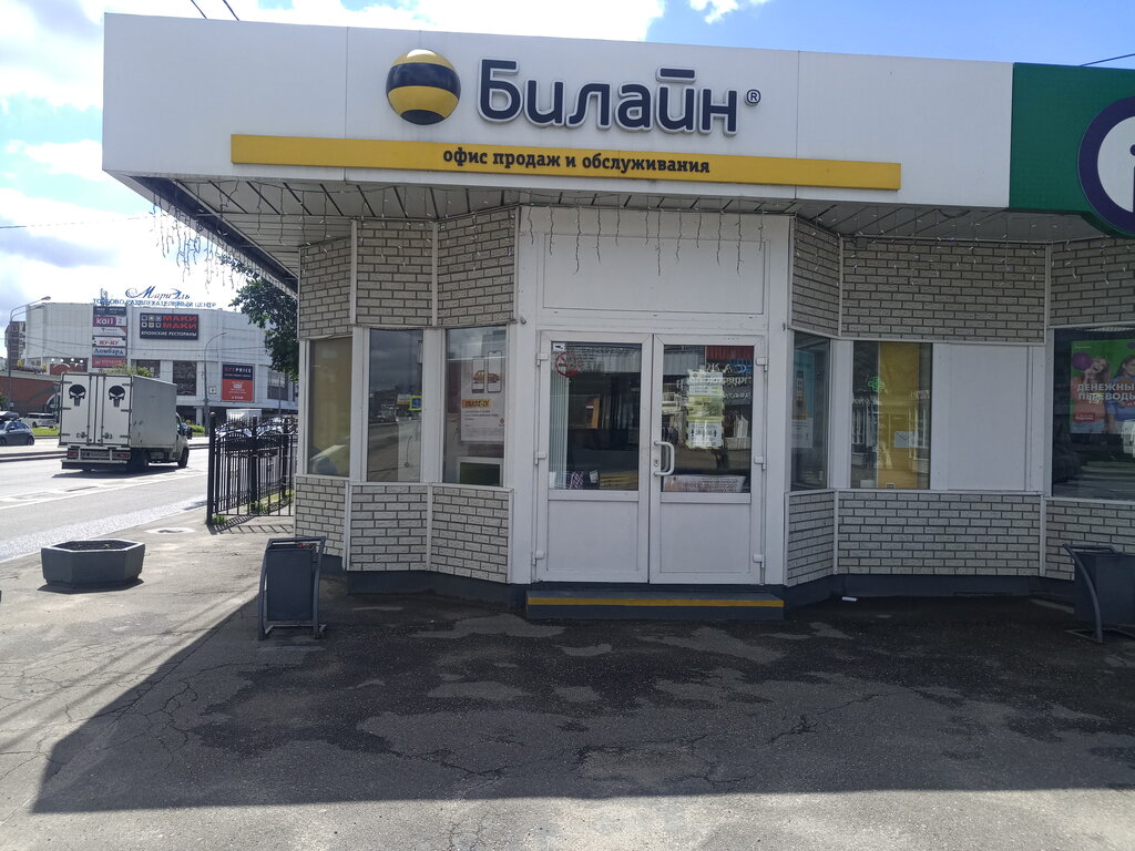 GSM operatörleri beeline, Moskova, foto