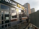 Халяль Bay Doner (Rozhdestvenskaya Street No:31), kafe  Moskova'dan