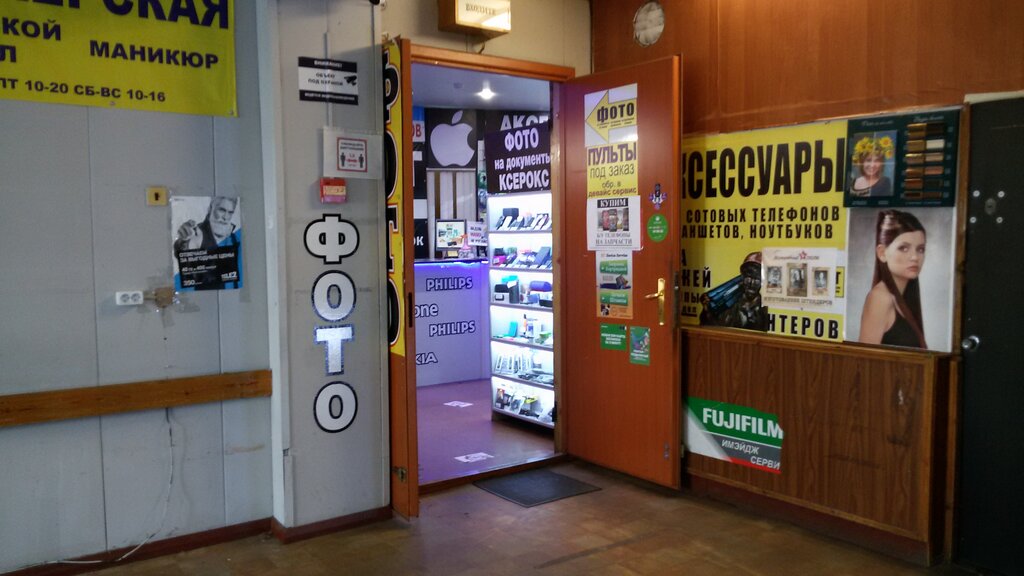 Fotokopi dükkanları Копировальный центр, Saint‑Petersburg, foto