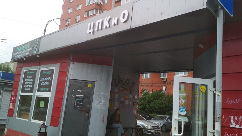 Tramvay durağı Konechnaya stantsiya TsPKiO, Yekaterinburg, foto