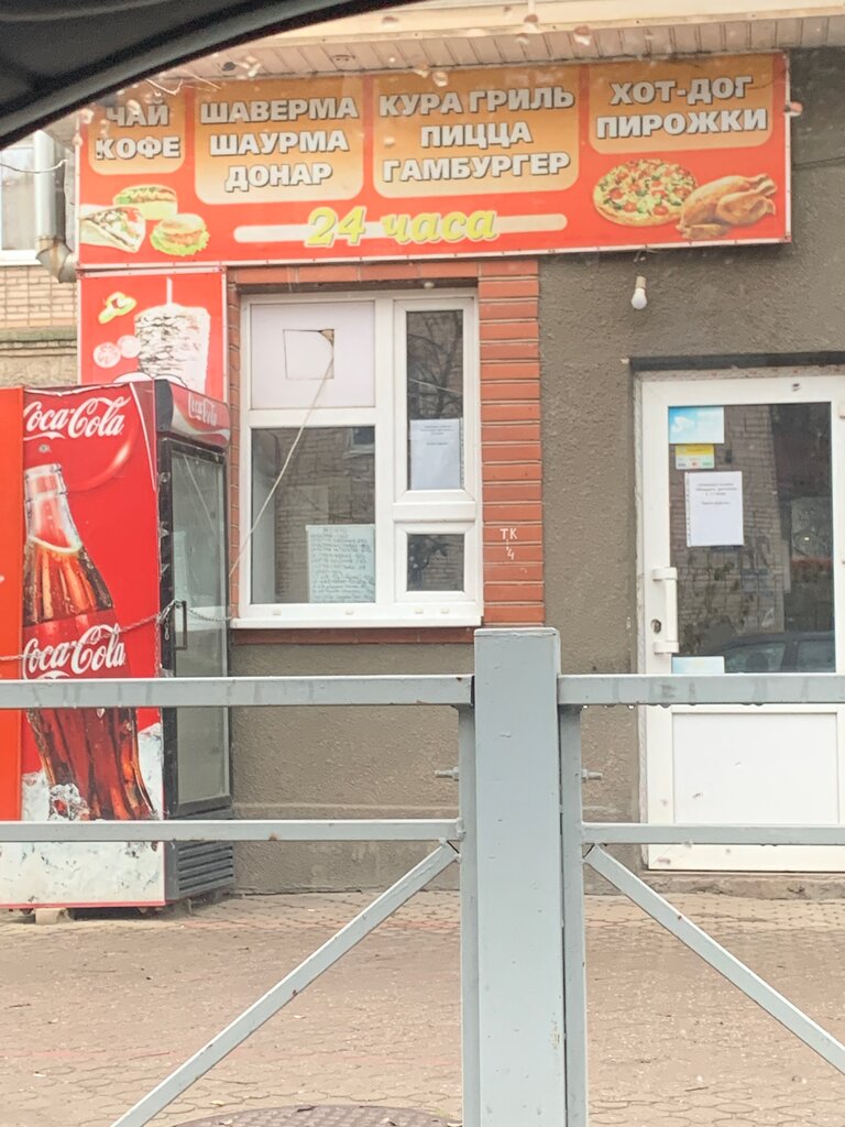 Fast food Шаверма, Staraya Russa, foto