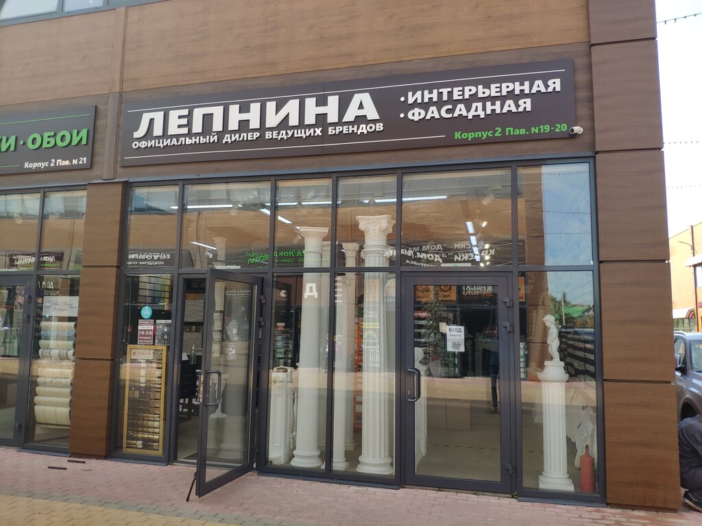 Yapı mağazası Лепнина, Обои, Фрески, Moskova ve Moskovskaya oblastı, foto