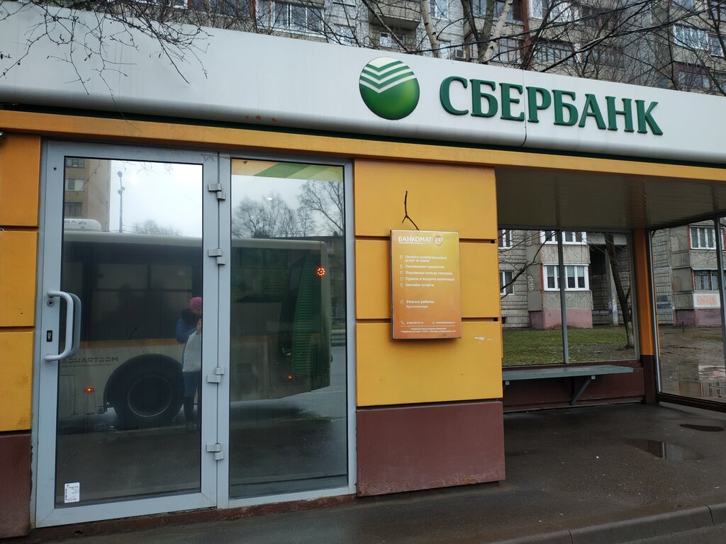 ATM'ler Sberbank, Şçolkovo, foto