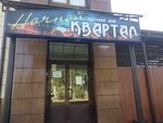 Nochnoy Kvartal (ulitsa Morozova No:37-2), saunalar  Taganrog'dan