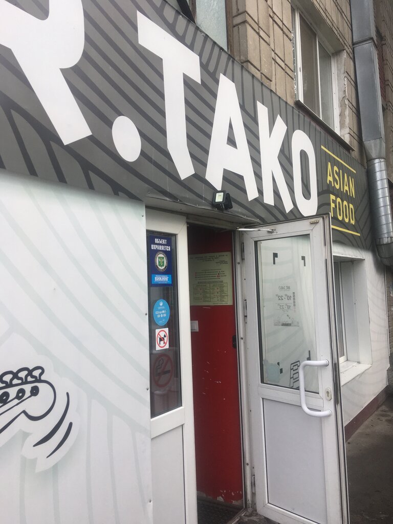 Fast food Mr. Tako, Tomsk, foto