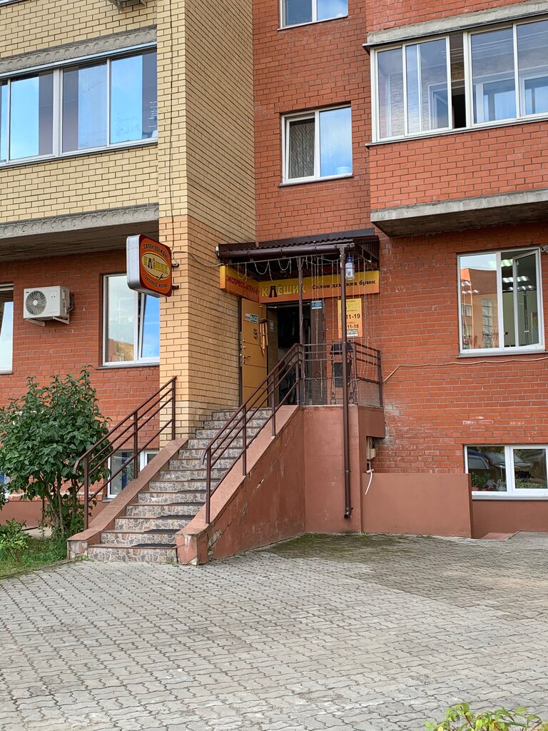 Giyim mağazası Klyoshik, Dubna, foto