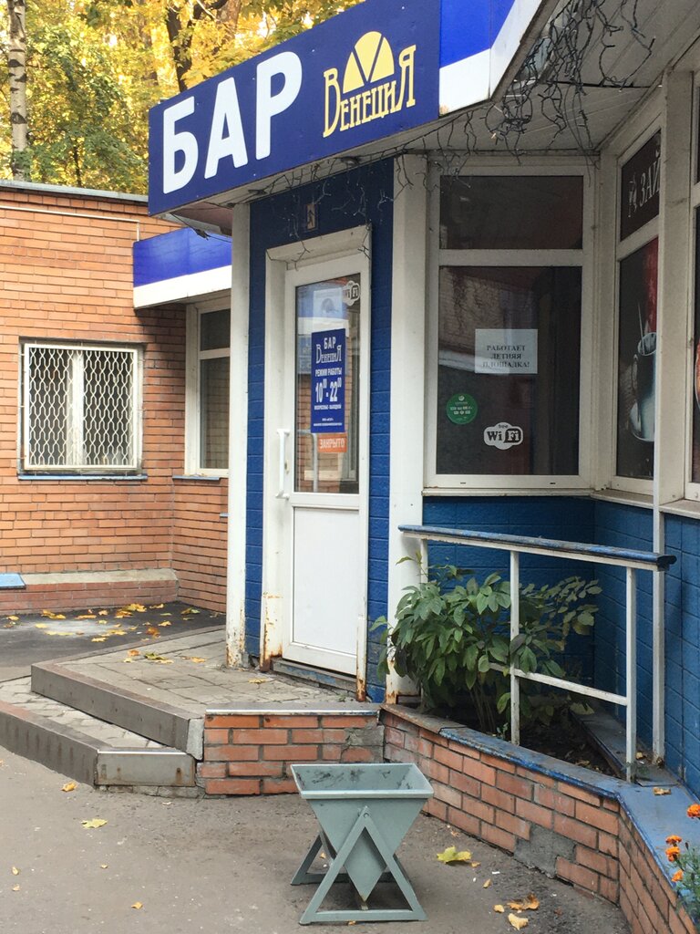 Bar Pitstseriya Venetsiya, Penza, foto