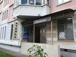 Ателья Джулия (ulitsa Zhilgorodok No:9А, Olgino Microdistrict), terziler  Balaşiha'dan