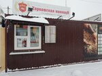 Хорватская пивница (ulitsa Andreyeva No:57Б, selo Novolugovoye), bira dükkanı  Novosibirskaya oblastından
