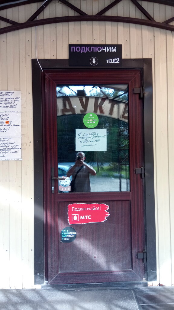 Market Авокадо, Vladimirskaya oblastı, foto