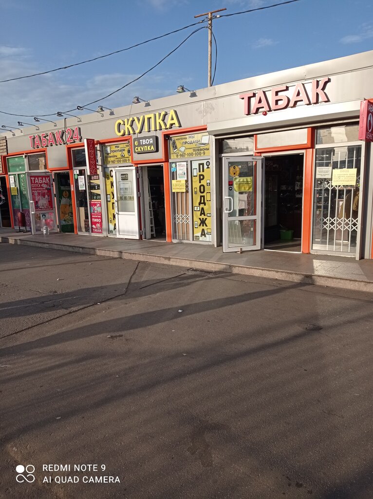 Rehincilik Твоя скупка, Zelenograd, foto