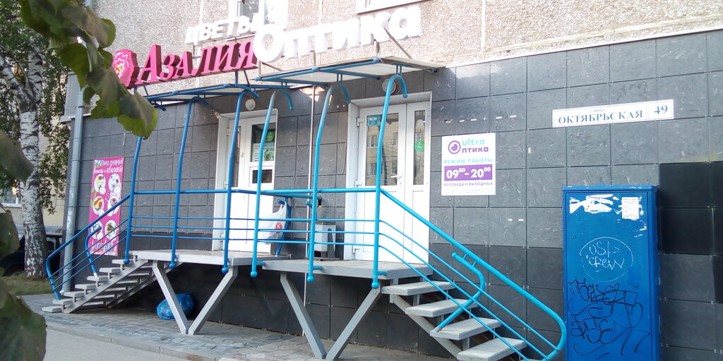 Optik UltraOptika, Riazan, foto