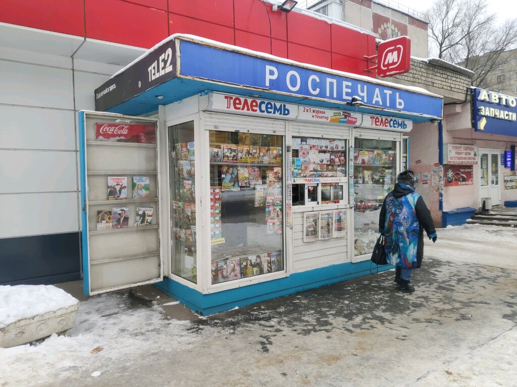 Abonelik ajansı Rospechat', Riazan, foto