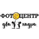 Fotocentr 2 Kadra (Niezaliezhnasci Avenue No:168к2), fotoğraf hizmetleri  Minsk'ten