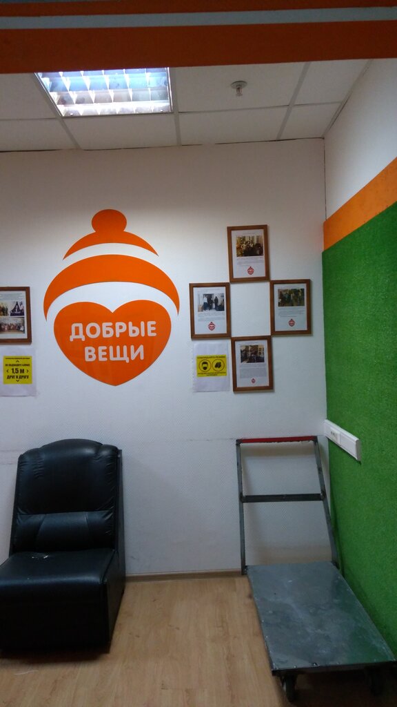 Sivil toplum kuruluşları Пункт приема одежды, прочего вторсырья, Moskova, foto