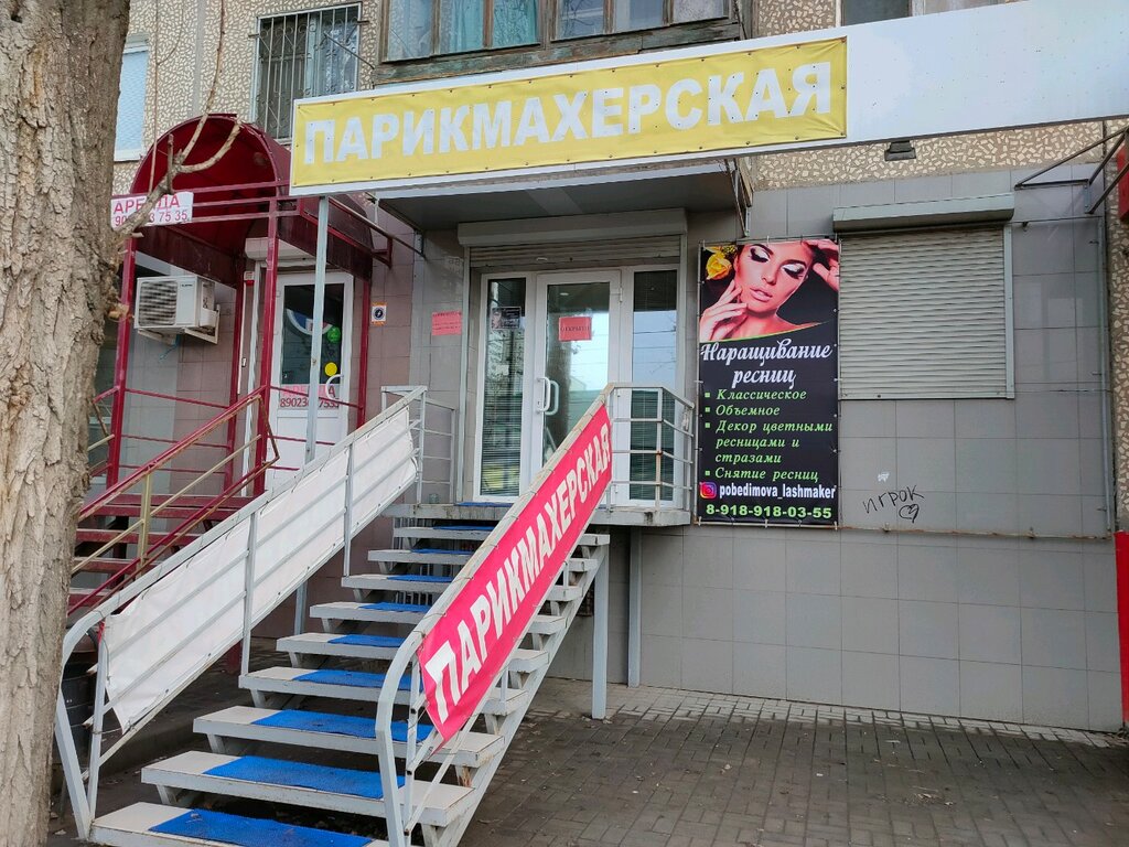 Kuaförler Edem, Volgograd, foto