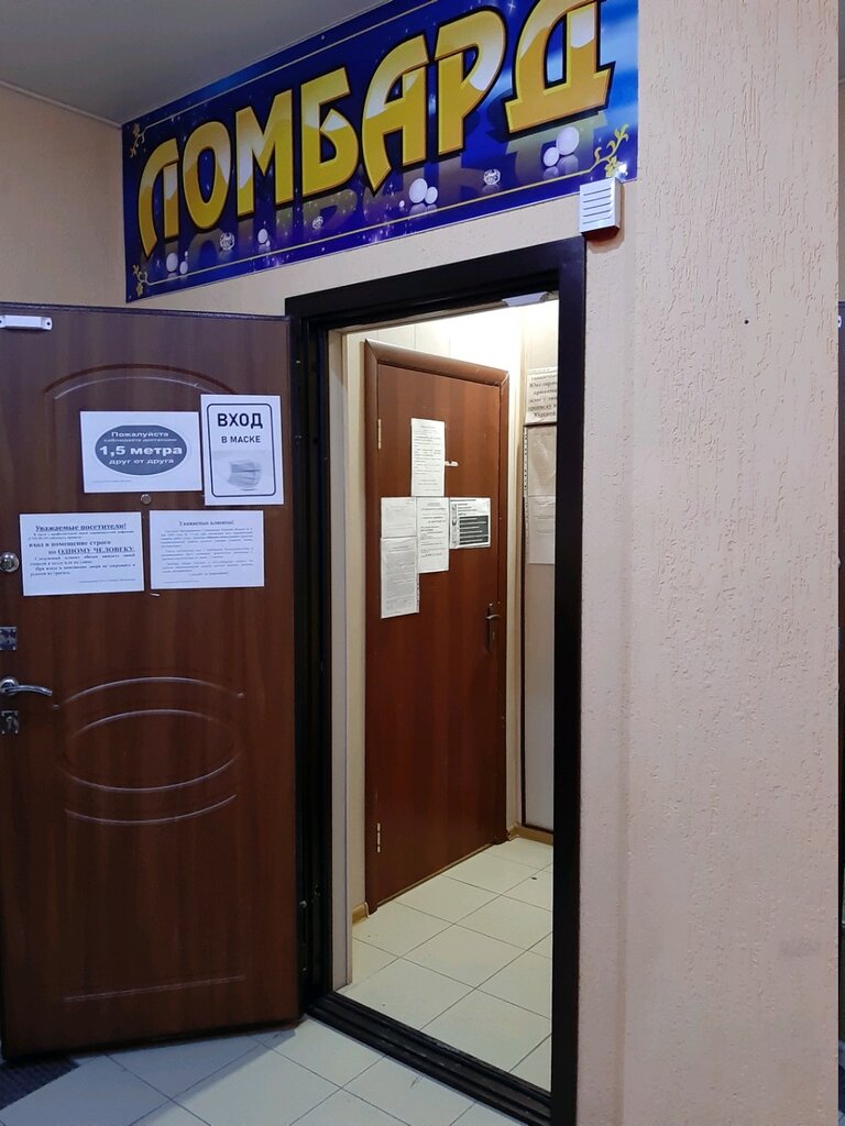 Rehincilik Жемчужина, Kursk, foto