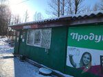 Магазин продуктов (Zheleznodorozhnaya ulitsa No:8), market  Soltsy'den