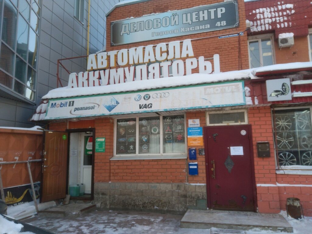 i̇ş merkezi Деловой центр, Perm, foto