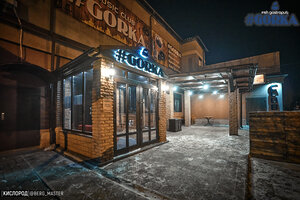 Gorka (Yasynuvata), restoran  Yasinuvataya'dan