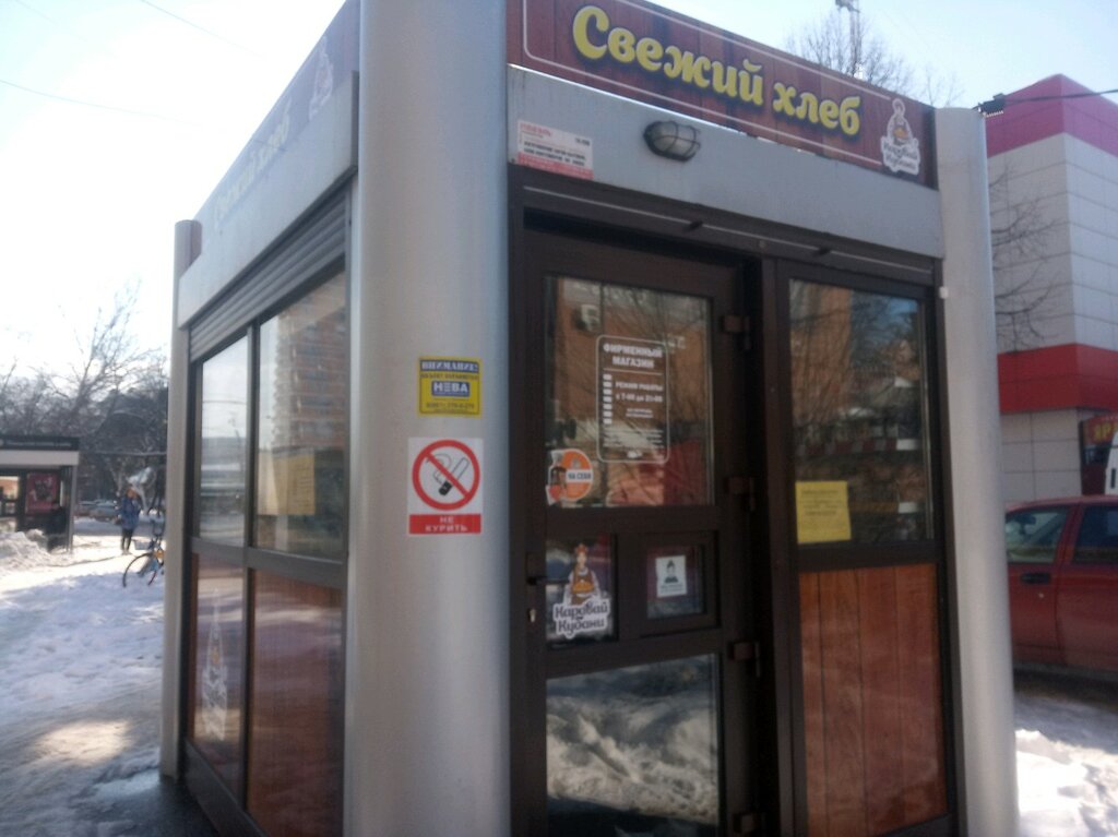 Ekmek fırını Свежий хлеб, Krasnodar, foto