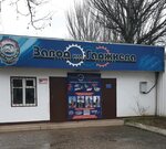 Npo Ekon (Yusupova Street No:53Б), kollar ve hortumlar  Makhachkala'dan
