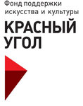 Фонд поддержки искусства и культуры Красный угол (Nizhegorodskaya Street No:7, Moscow), vakıflar  Moskova'dan