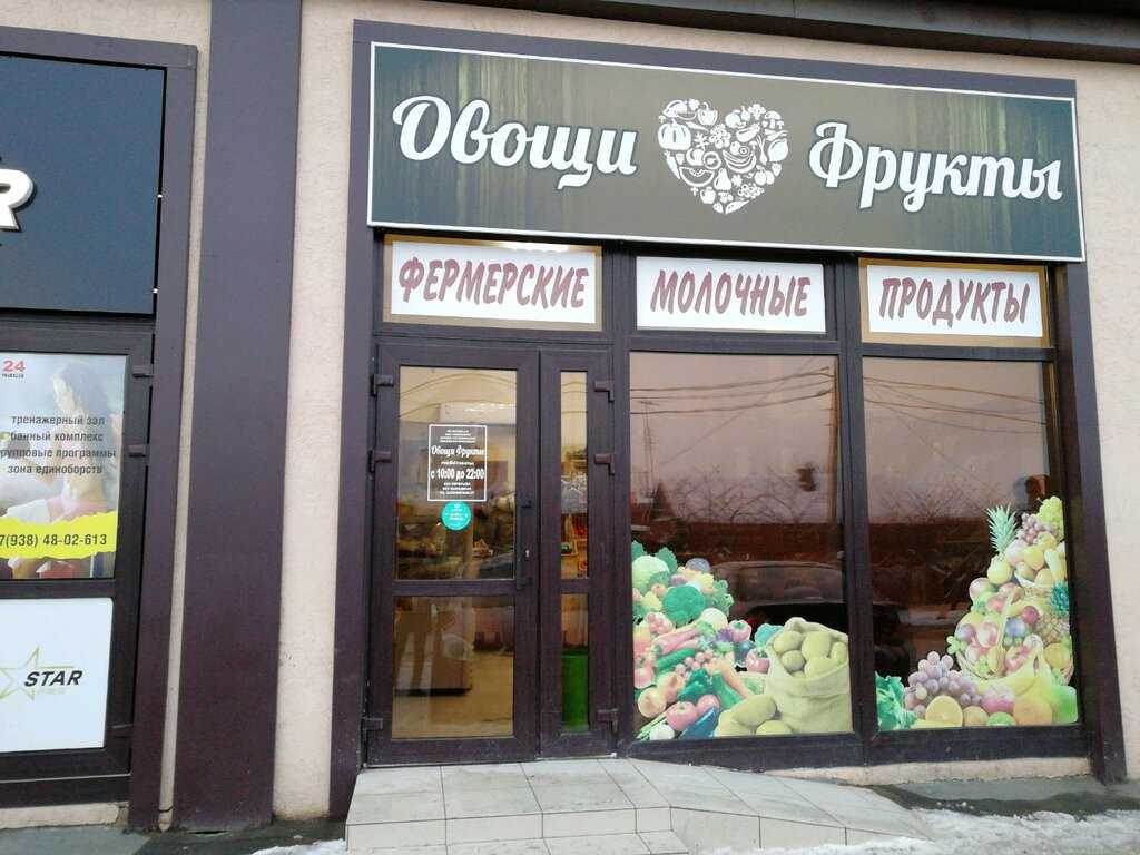 Manavlar Овощи и фрукты, Krasnodar, foto