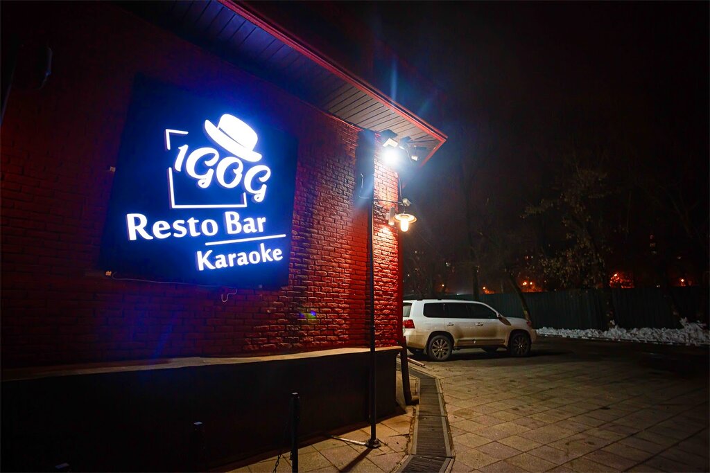 Bar 1gog Resto Bar Karaoke, Almatı, foto