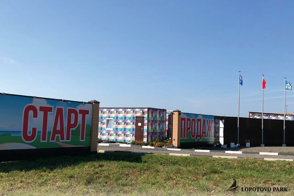 Satış ofisi Лопотово парк, офис продаж, Moskova ve Moskovskaya oblastı, foto