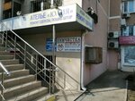 Ремонт одежды (ulitsa 30-y Irkutskoy Divizii No:3, mikrorayon Komsomolskiy), kıyafet tamiri  Krasnodar'dan