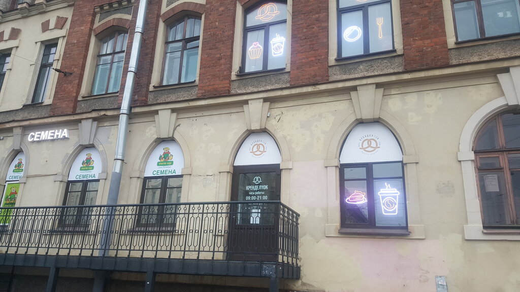 Kafe Krendelyok, Saint‑Petersburg, foto