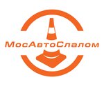 MosAutoSlalom (Zhukovskoye Highway No:3, Bykovo Village), otomobil pisti  Moskova ve Moskovskaya oblastından