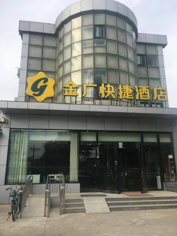Otel Jinjiang Inn Style Beojing Capital Airport Xinguozhan, Dünya, foto