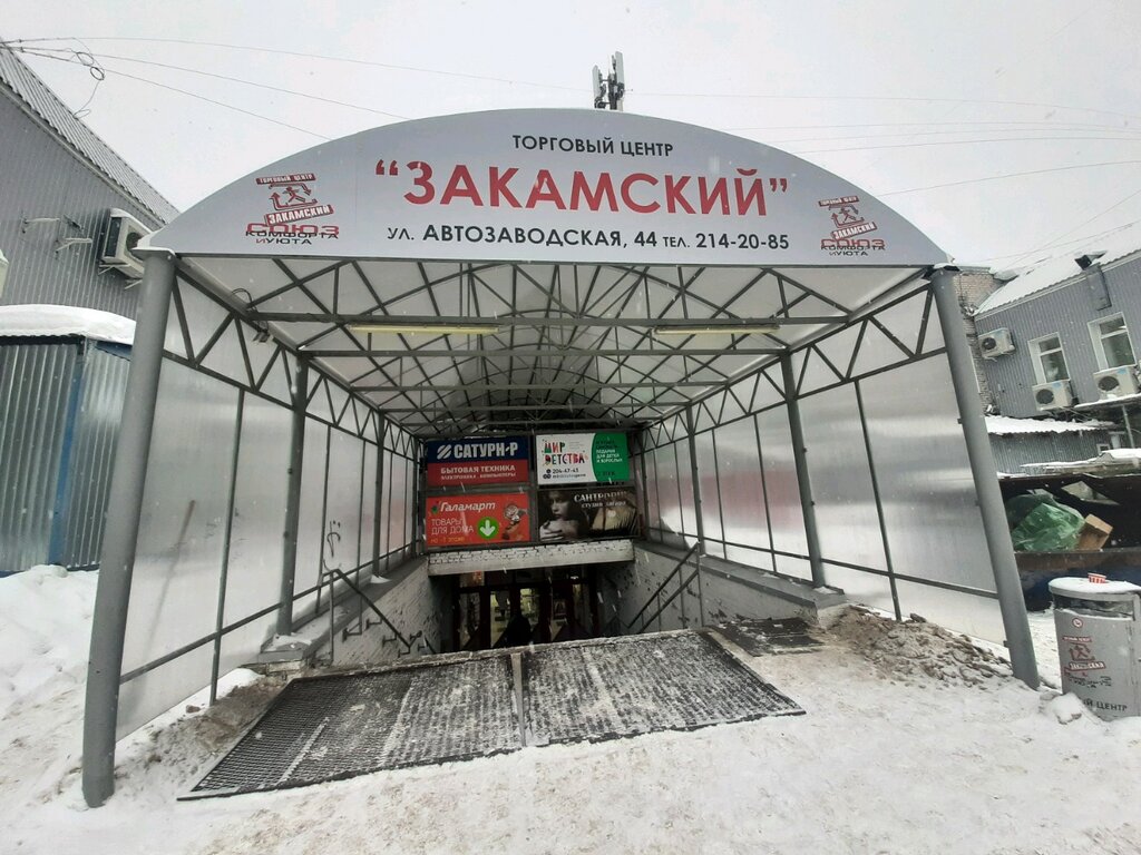 Gazete bayi Буквица, Perm, foto