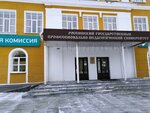 УрГПУ, приемная комиссия (Mashinostroiteley Street No:2), üniversiteler  Yekaterinburg'dan