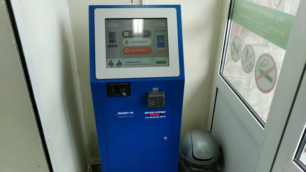 Ödeme terminali QIWI, Ulyanovsk, foto
