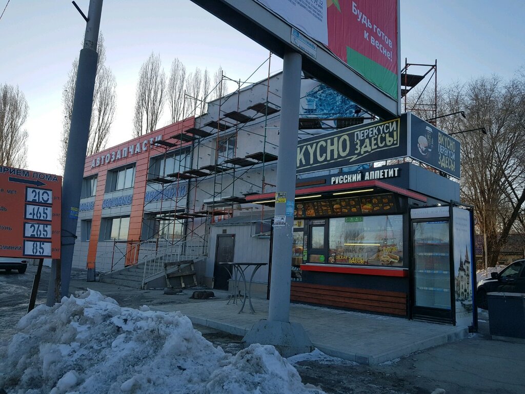 Geri dönüşüm maddeleri Прием лома, Saratov, foto