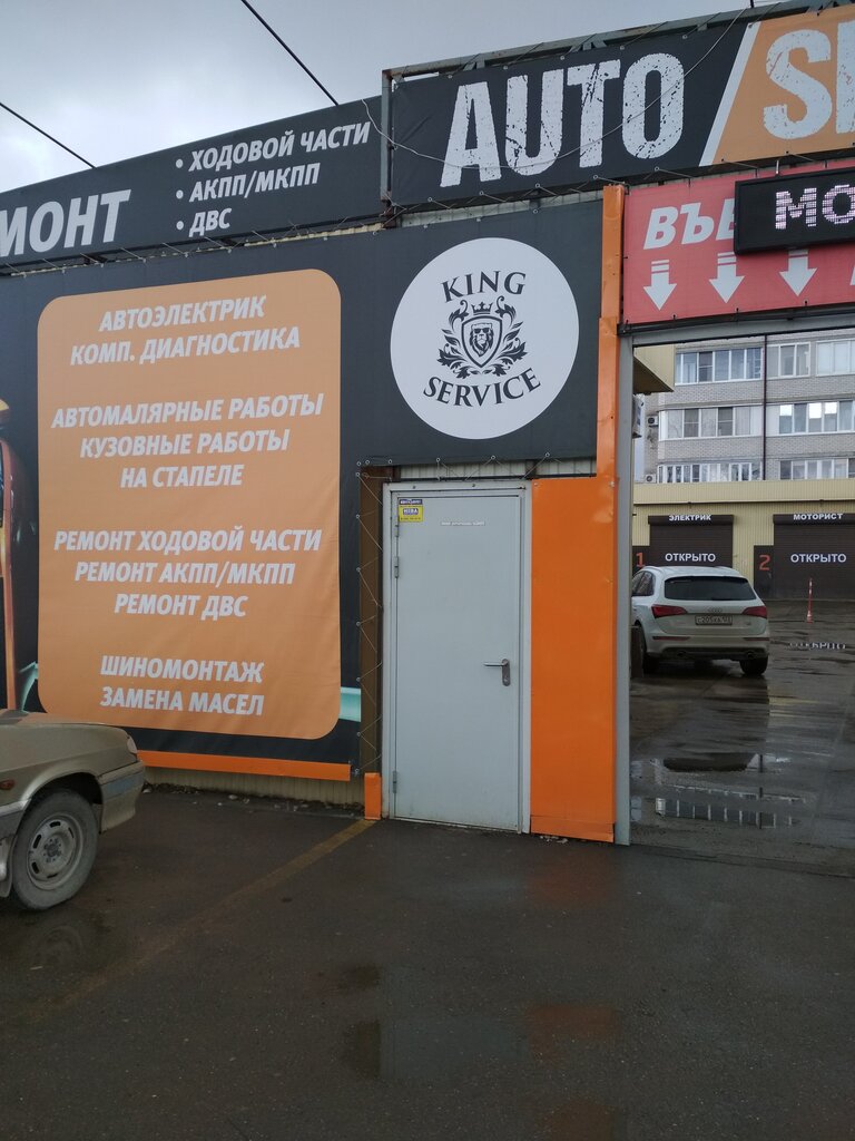 Otomobil servisi King Auto Servis, Krasnodar, foto